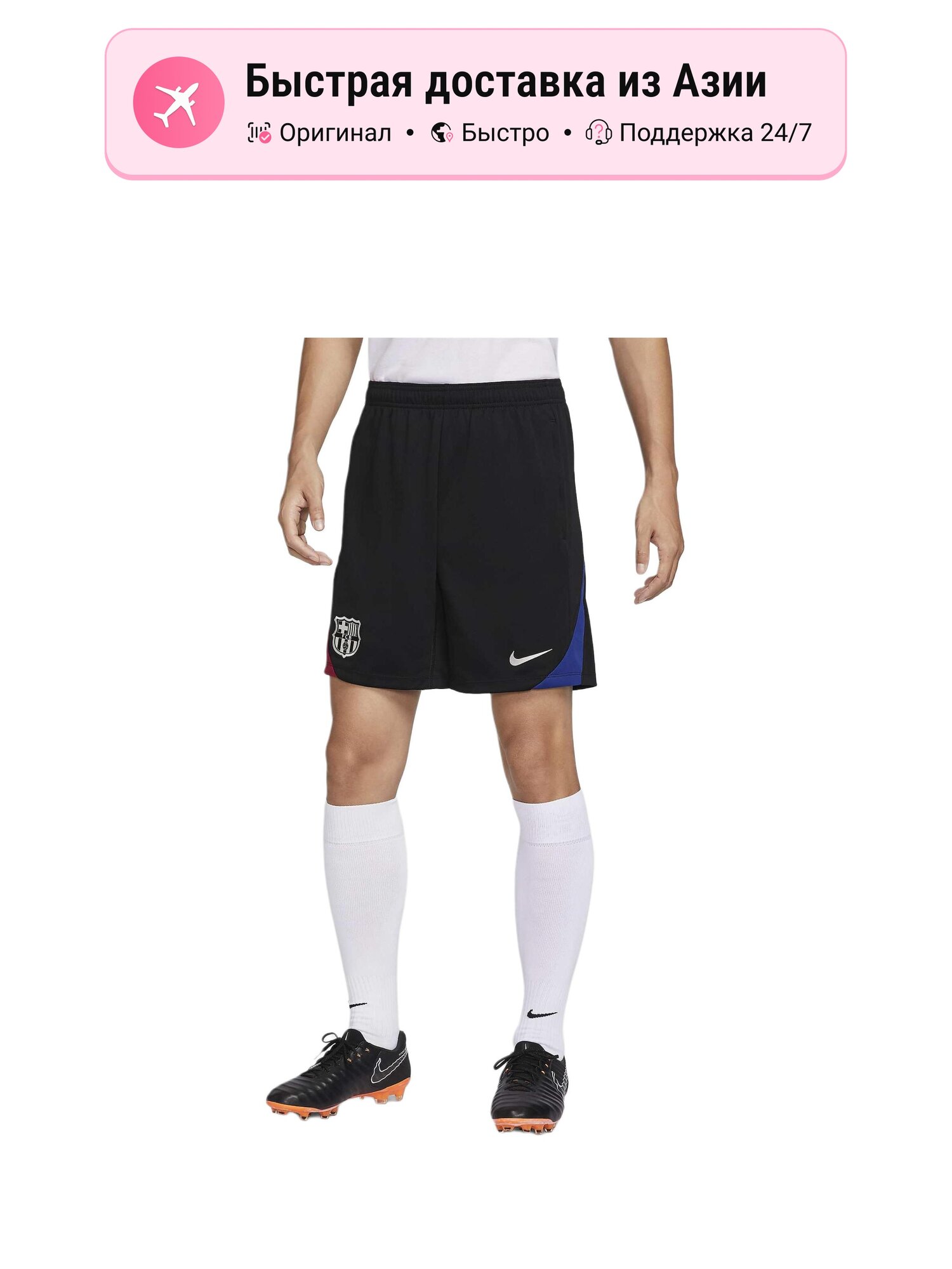 Шорты спортивные NIKE Strike
