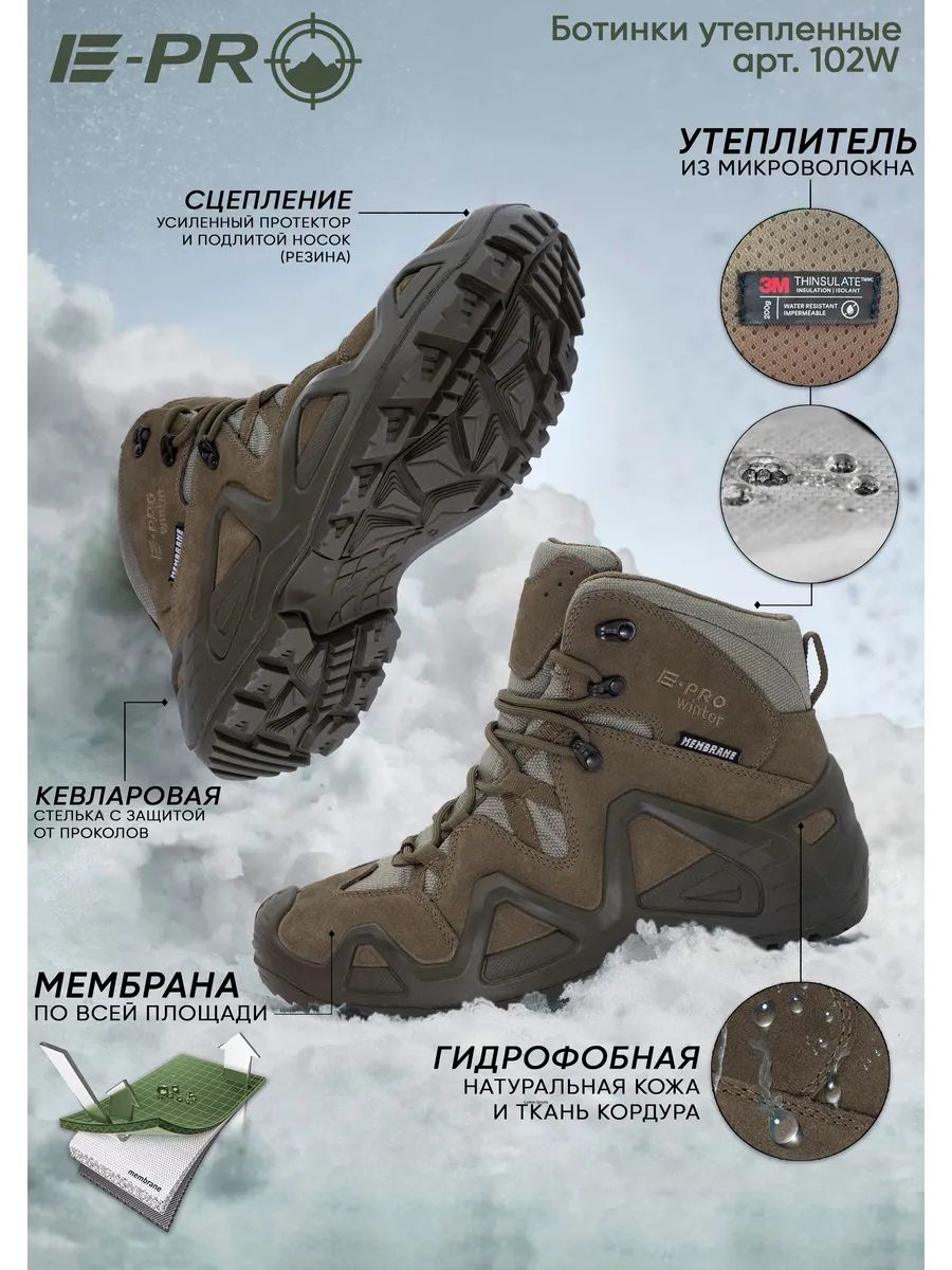 Ботинки E-PRO Mid — фото 1