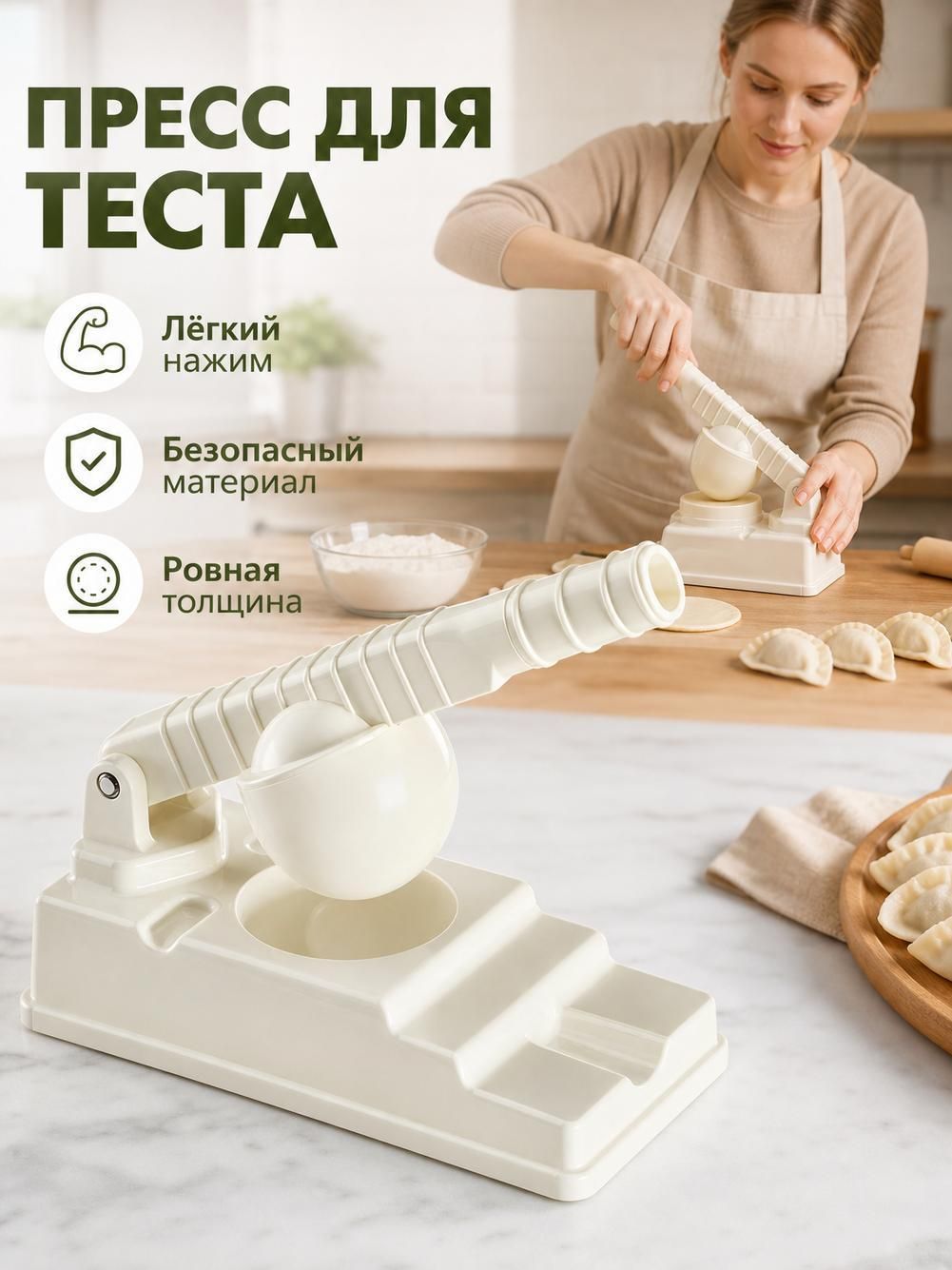 Пресс-формы