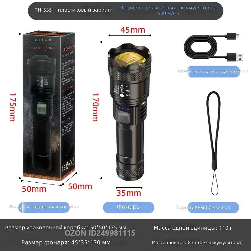 Фонарь тактический с регулировкой фокуса, черный пластиковый, с Type-C зарядкой и индикацией уровня заряда
