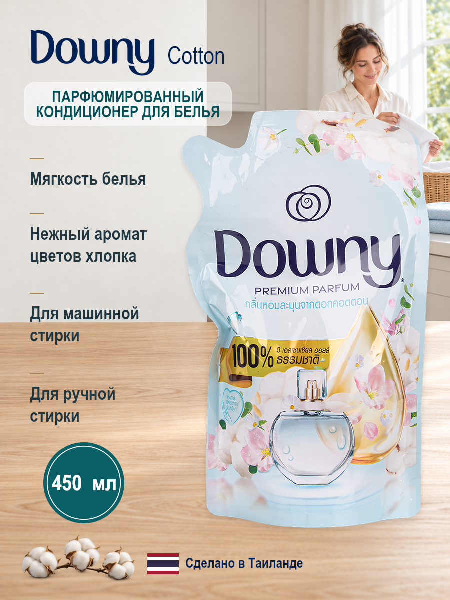 Downy Тайский кондиционер для белья Хлопок, 450 мл