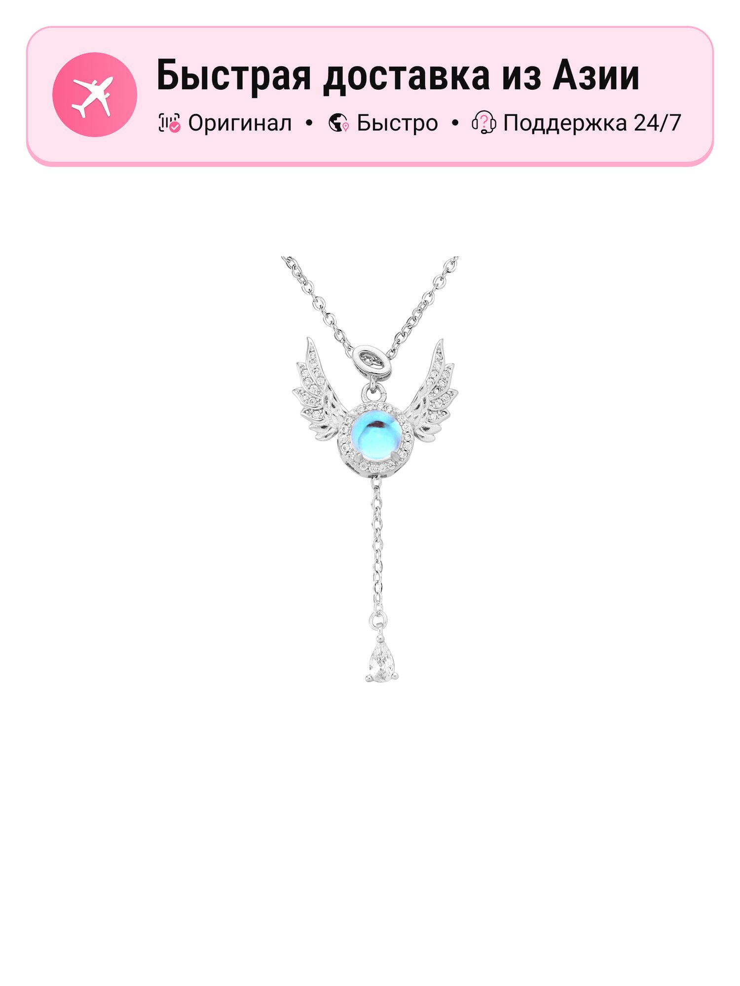 Колье ViViWell, Swarovski Zirconia