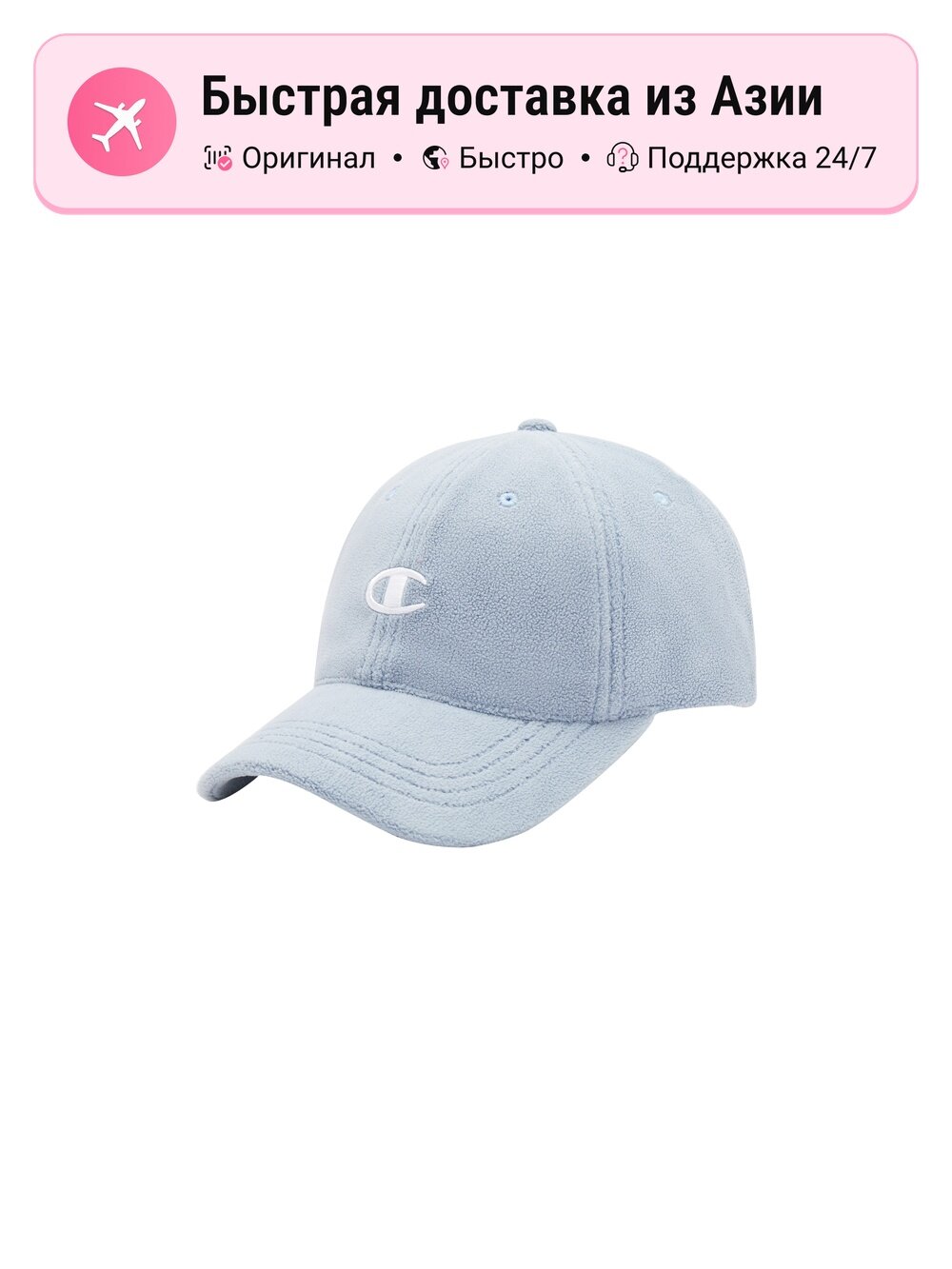 Бейсболка Champion Polyester для мужчин