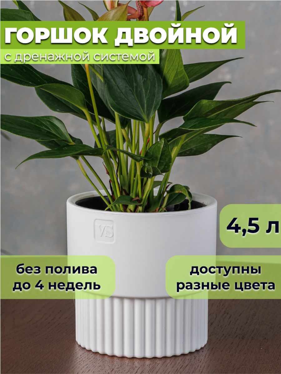 Горшок Бостон цилиндр с дренажной системой 4,5л