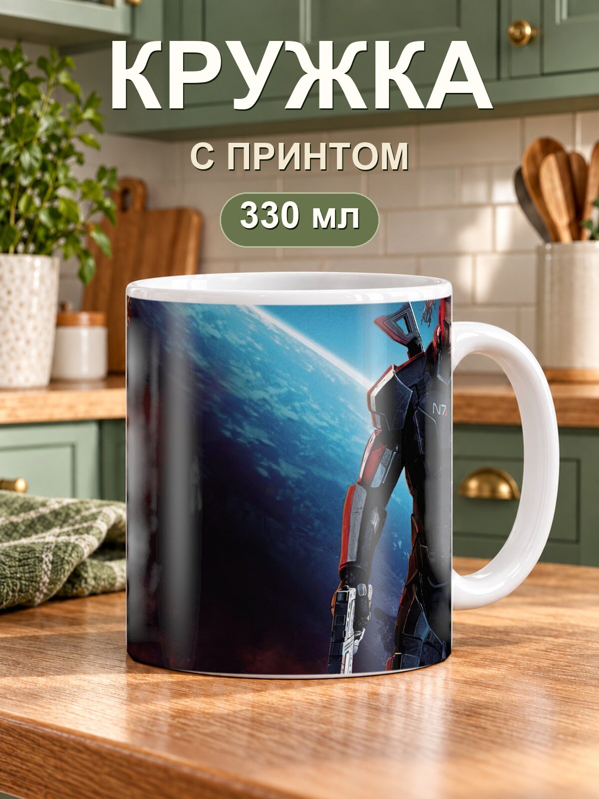 Керамическая кружка MoodRoom для чая и кофе, 330 мл с принтом «Mass Effect 3 PC Version»