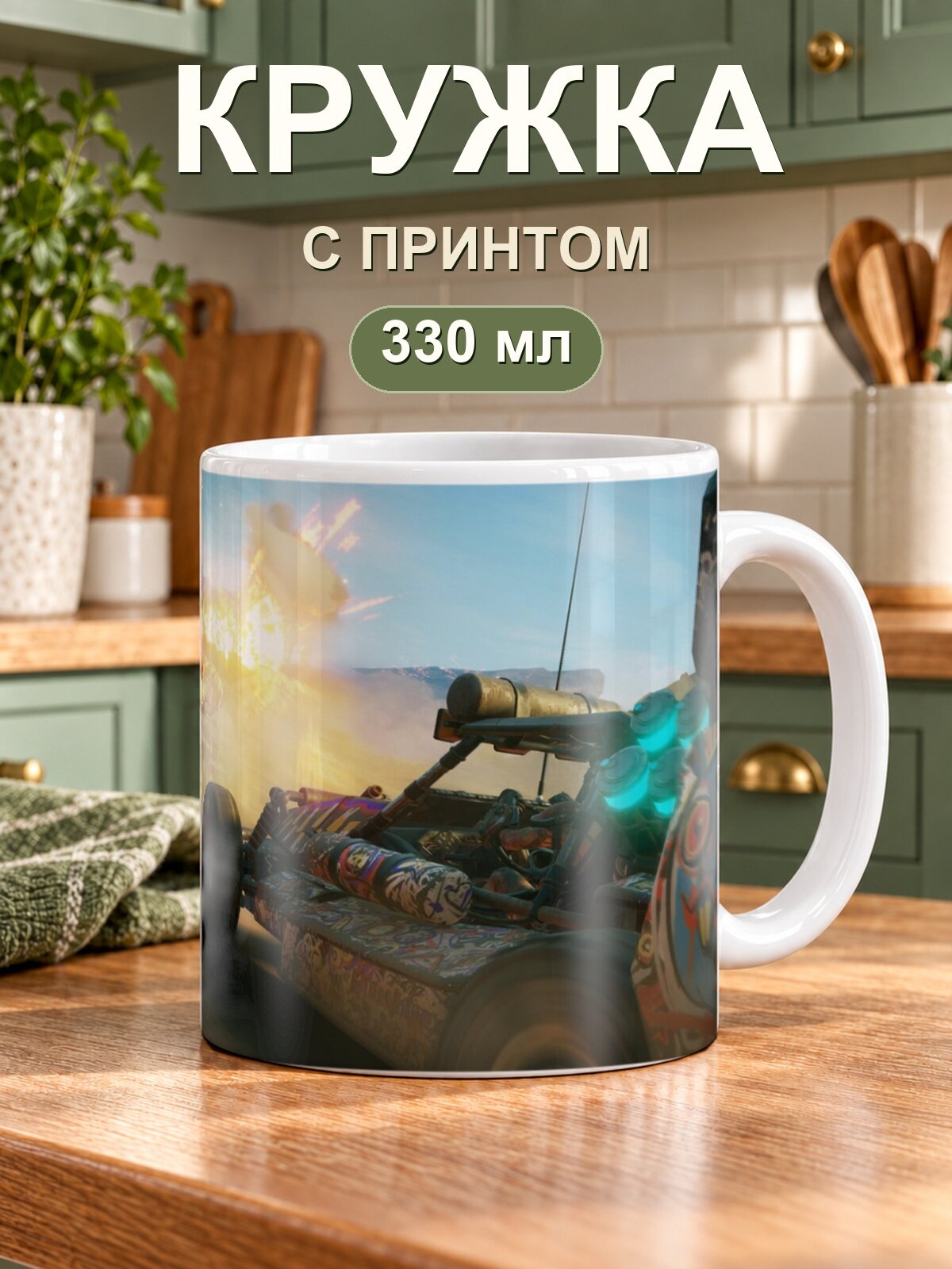 Керамическая кружка MoodRoom для чая и кофе, 330 мл с принтом «Rage 2 Chasing»