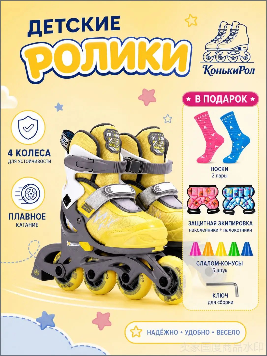 Ботинки роликобежные 906MAX