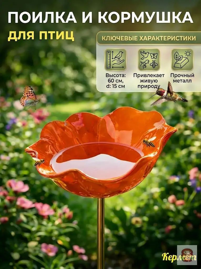 Кормушка,15х10х60 см