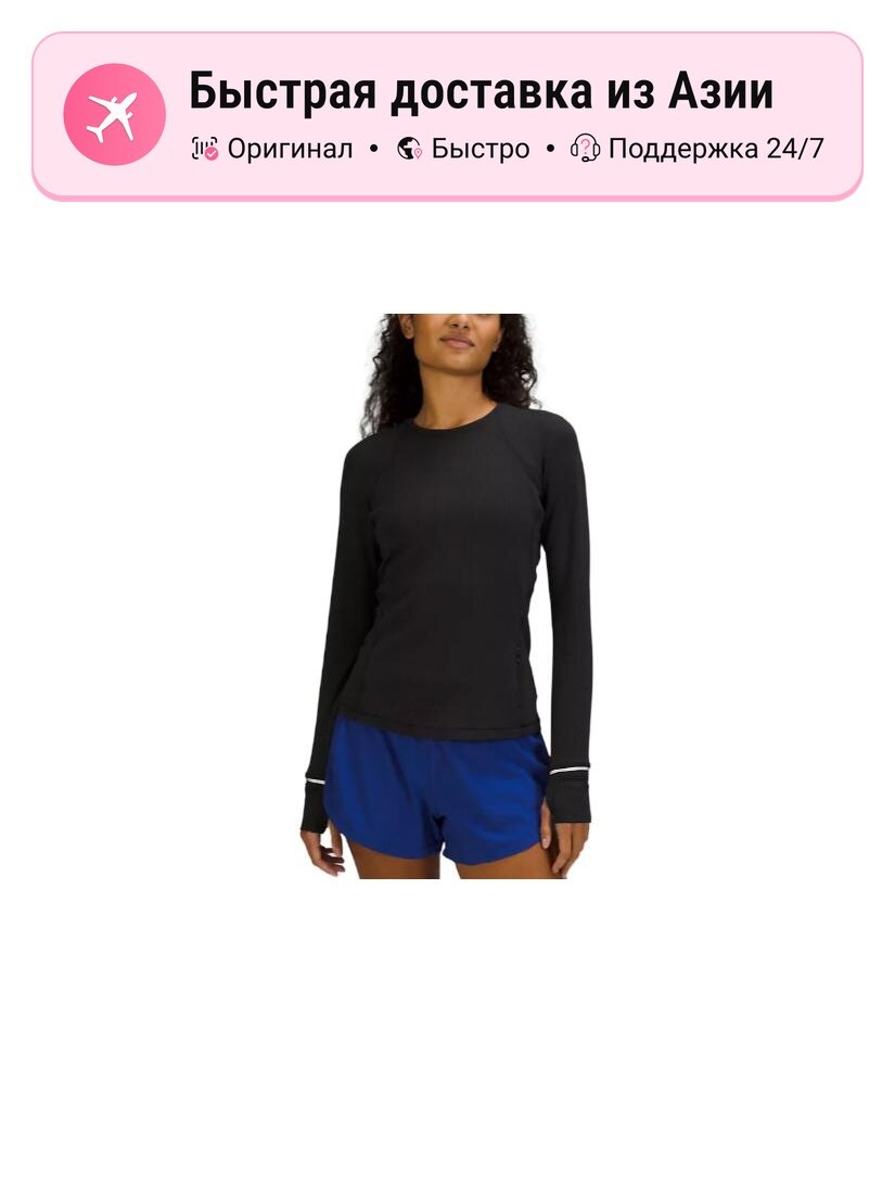 Свитер lululemon It's Rulu, 1 шт.
