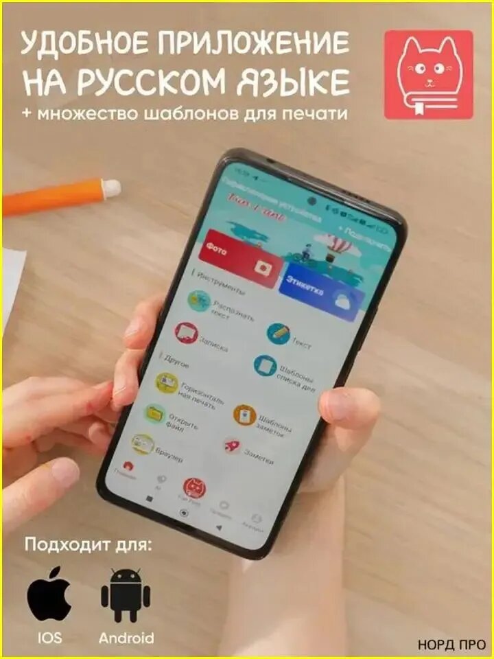 Мини-принтер термо портативный Монохромный с чехлом и альбомом — фото 1