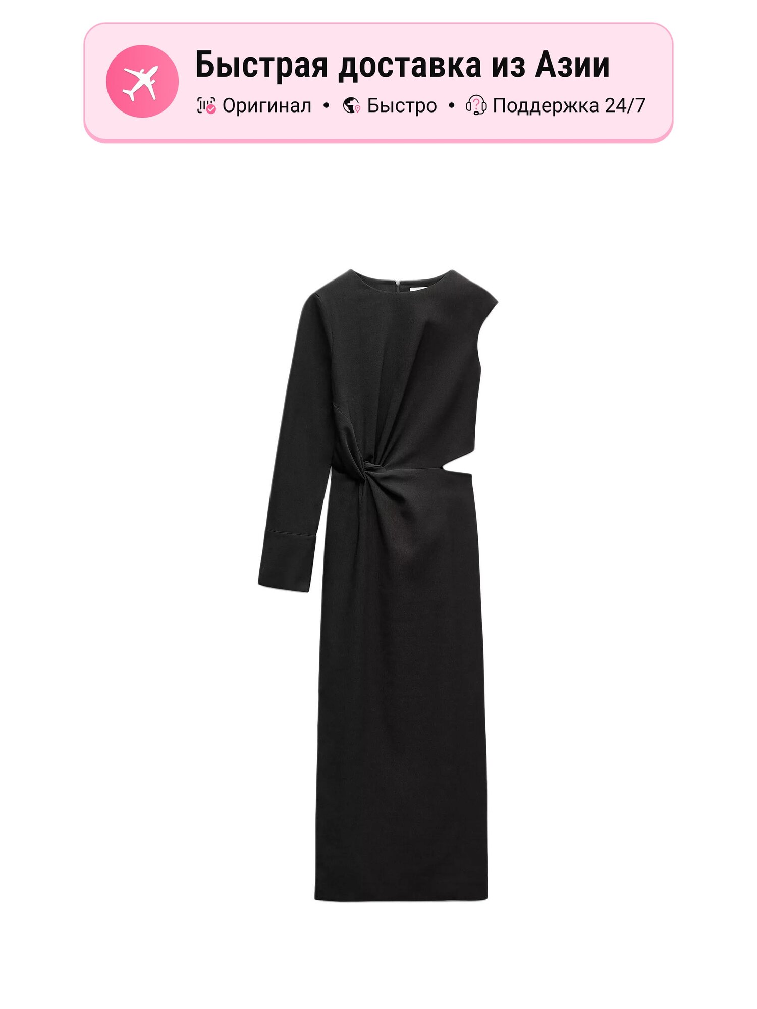 Платье Zara ZW