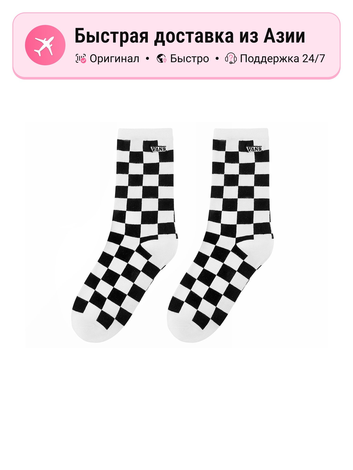 Носки VANS Crew Socks, комплект