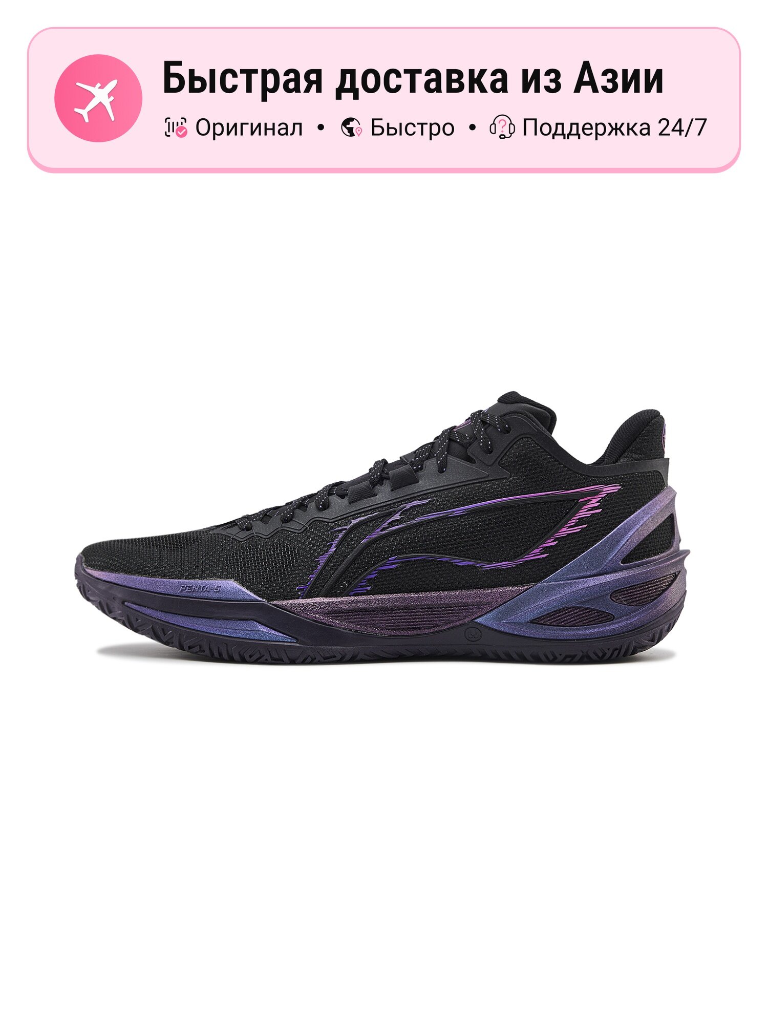 Кроссовки LI-NING Adizero Boston 13
