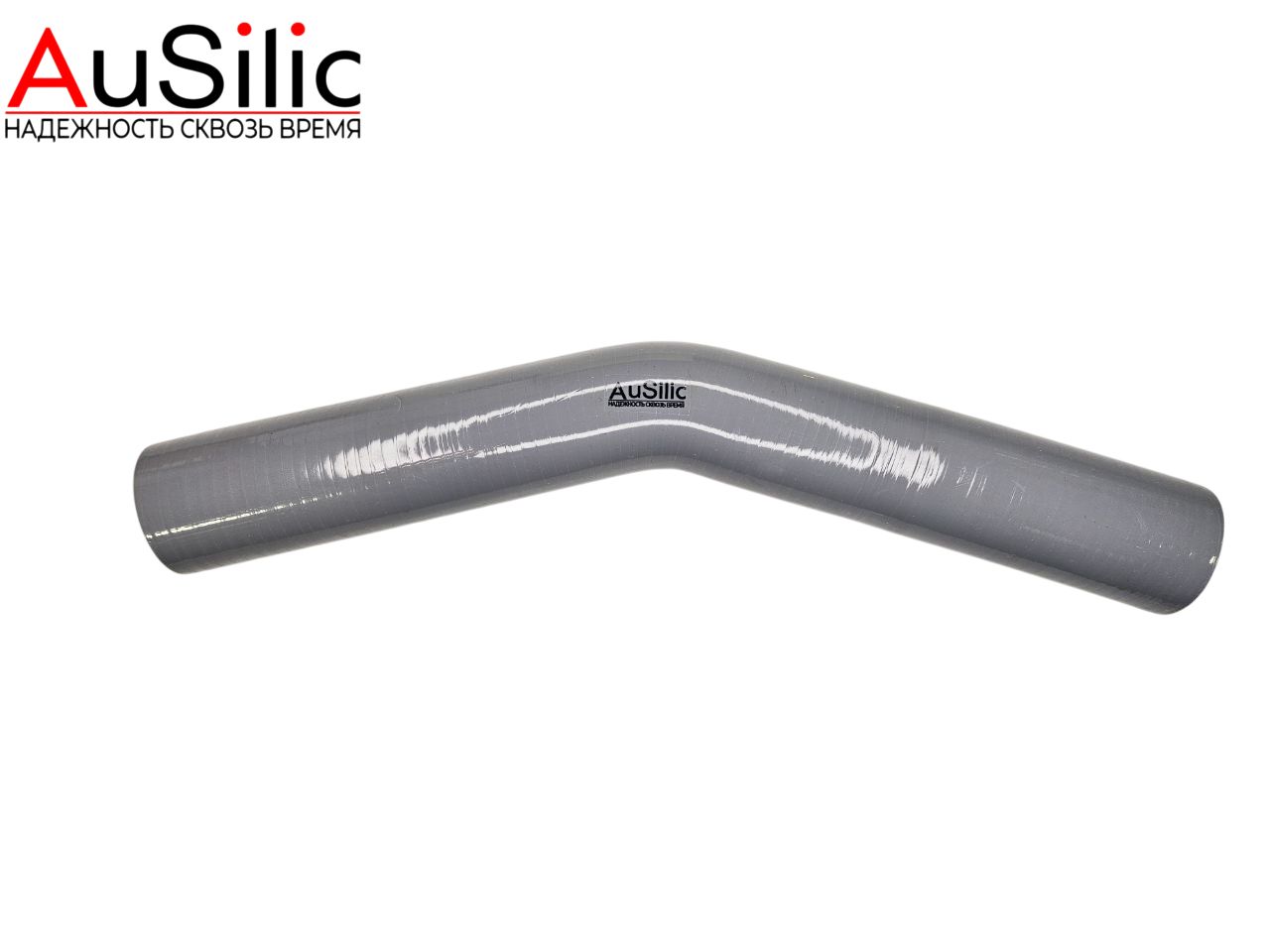 Силиконовый патрубок радиатора верхний (d-45; L-200x220) AuSilic 10208-SH для ЗИЛ для 130-1303010; 130-1303010-Б2