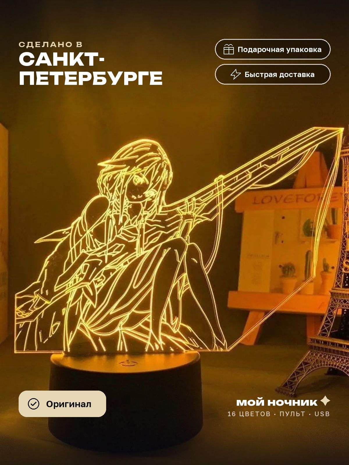 Ночник Инори с мечом из аниме Корона Грешника. 3D светильник Guilty Crown, подарок анимешнику.