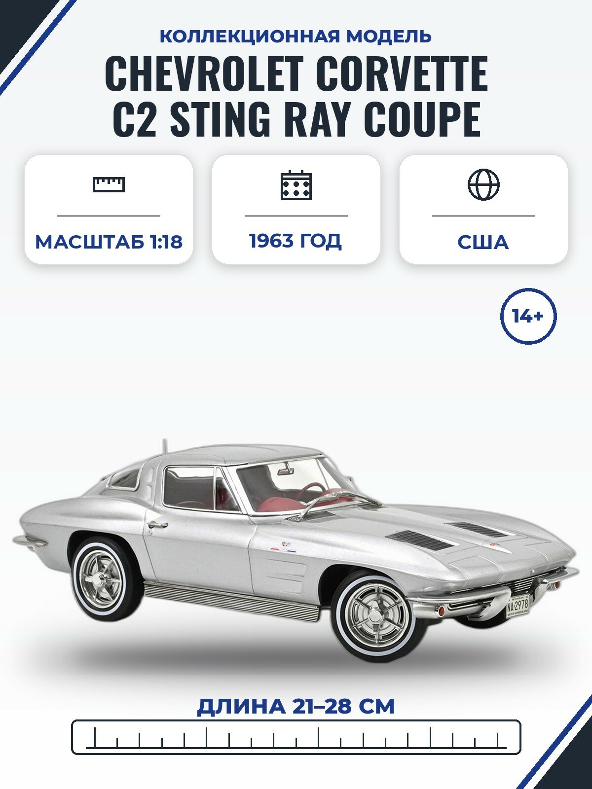 Chevrolet corvette C2 sting ray coupe 1963 sebring silver / шевроле корвет C2 стинг рей купе себринг серебристый