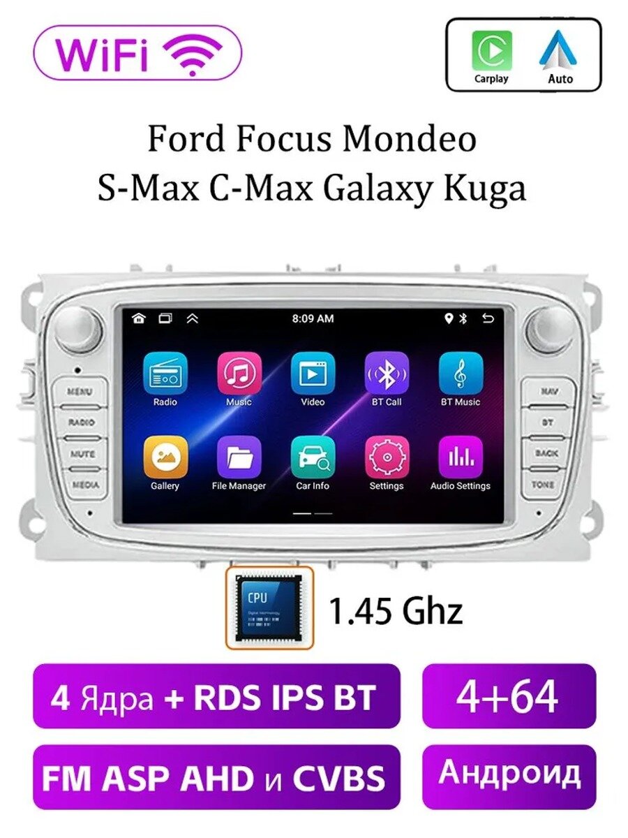 Автомагнитола 2 DIN для Ford Focus Mondeo S-Max C-Max Galaxy Kuga, 7" IPS, Android, 4/64 ГБ