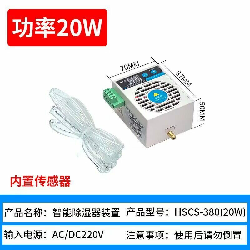 HSCS-380 Промышленный осушитель для шкафа высокого напряжения и распределительной коробки 20W Белый