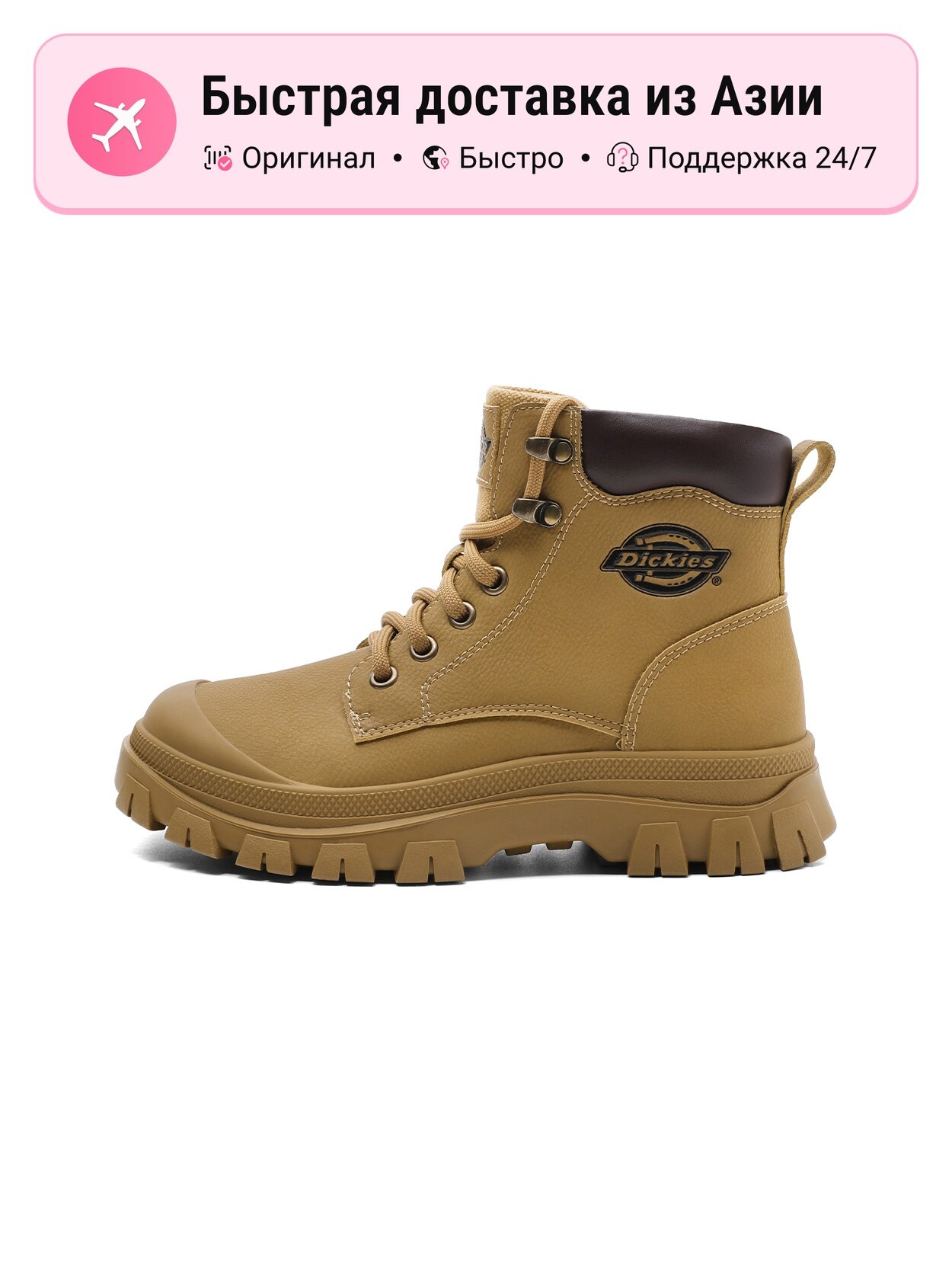 Ботинки берцы Dickies Dickies
