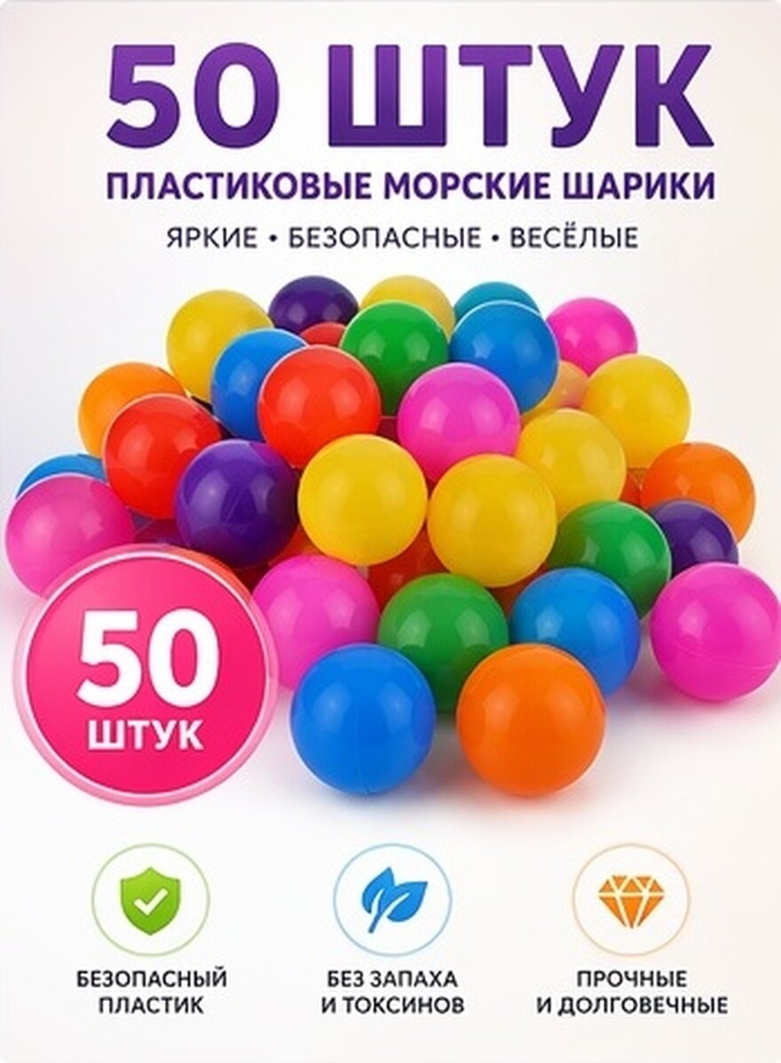50 Штук Океанские Шары Для Детского Бассейна И Палатки Цветные Пластиковые Шары 5 50X5 50X5 50Cm