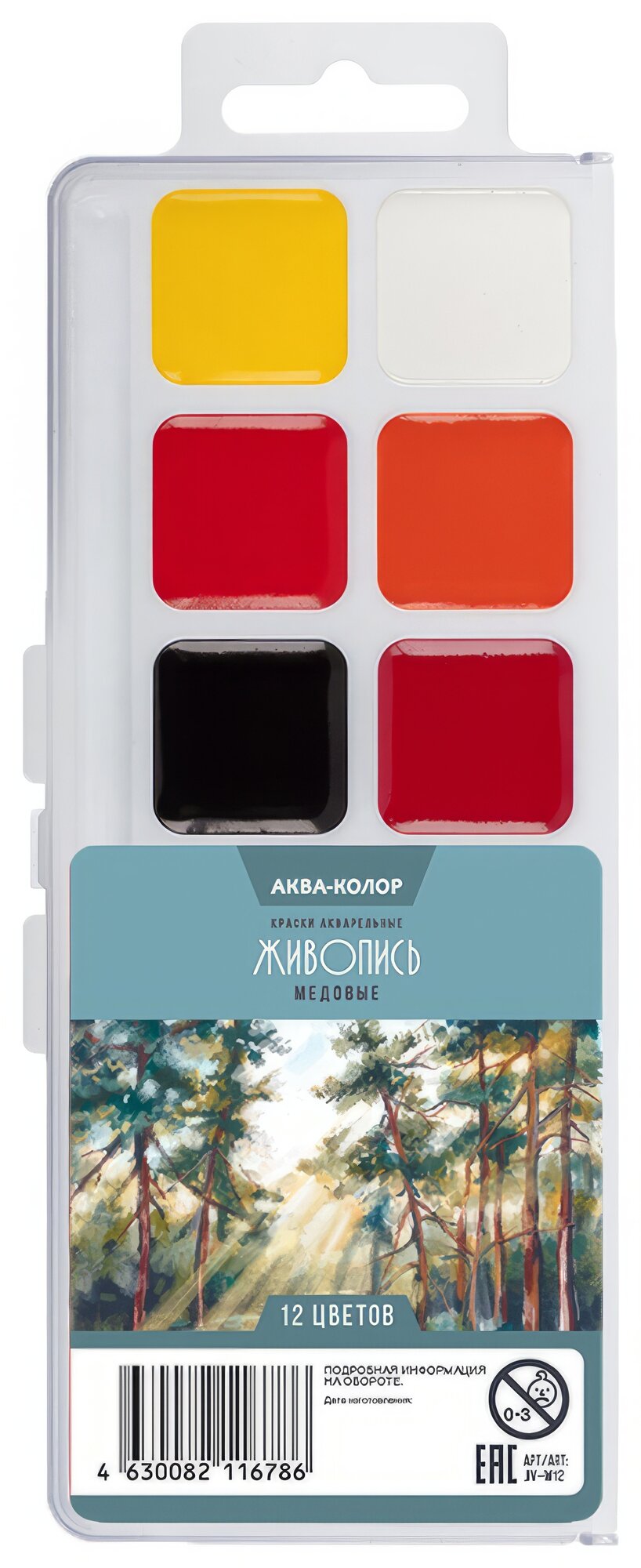 Краска акварель Аква-колор Живопись медовые, без кисти JIV-W12 12 цв.