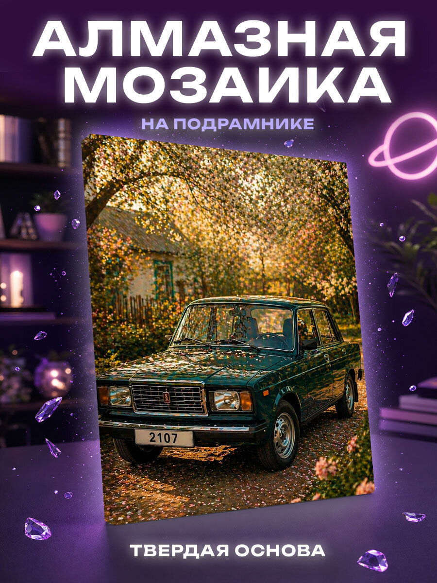 Алмазная мозаика ВАЗ-2107 тёмно-зелёного среди сада