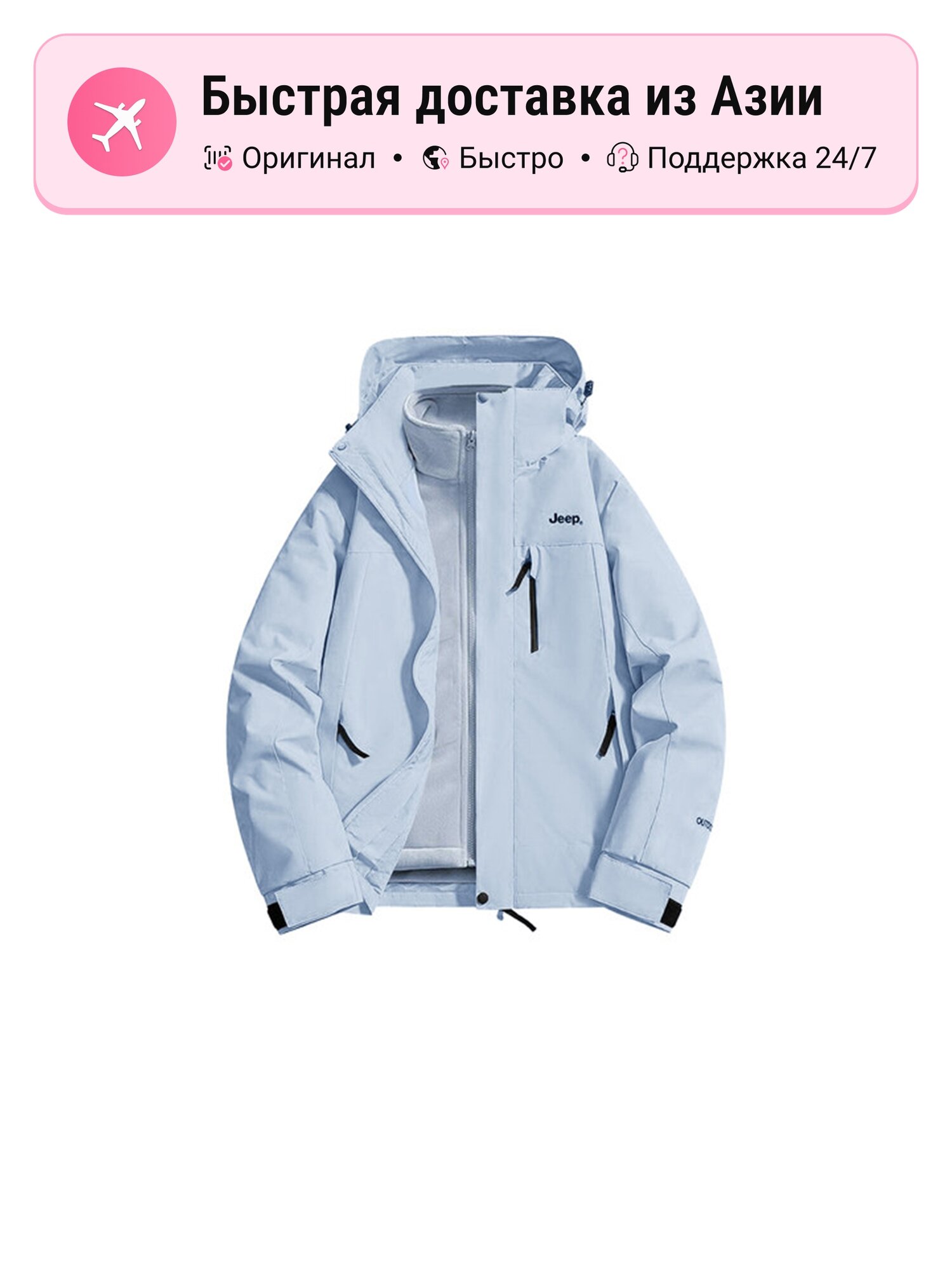 Куртка JEEP Soft Shell