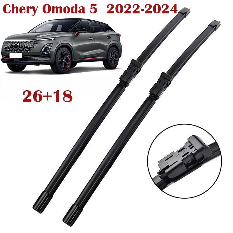 Щетки стеклоочистителя Chery Omoda 5 2022-2024 26+18 дюймов