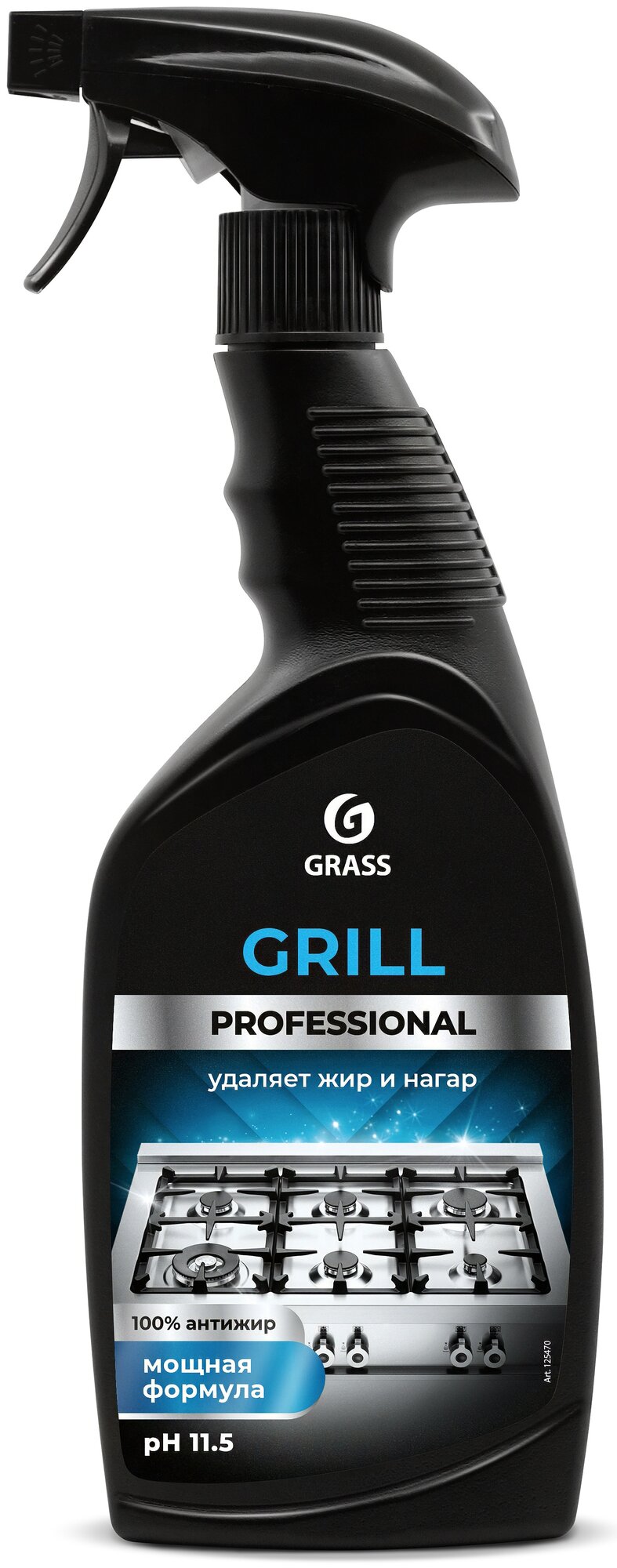 Чистящее средство антижир для удаления жира на кухне GRASS Grill Professional Анти жир, жироудалитель 600 мл 125470
