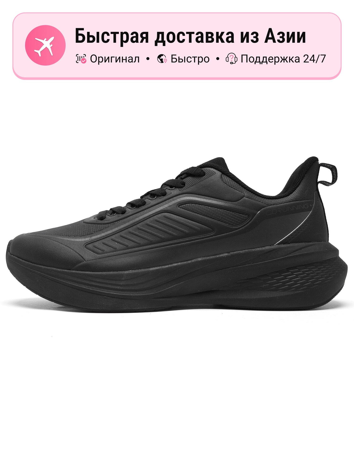 Кроссовки Qiaodan Adizero