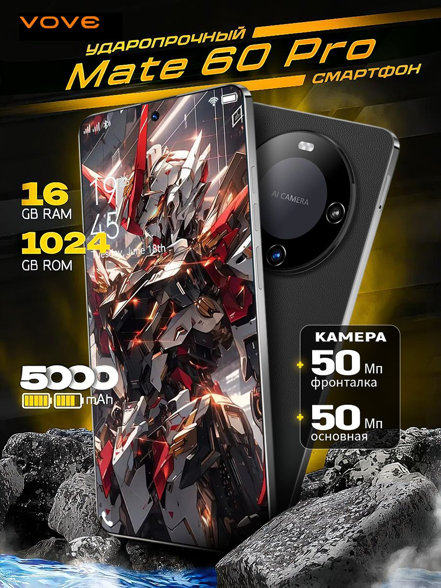 Смартфон андроид mate60 pro 16+1024 ГБ 6.78" HD экран Android 2SIM 5G GPS 120 Гц Wi-Fi