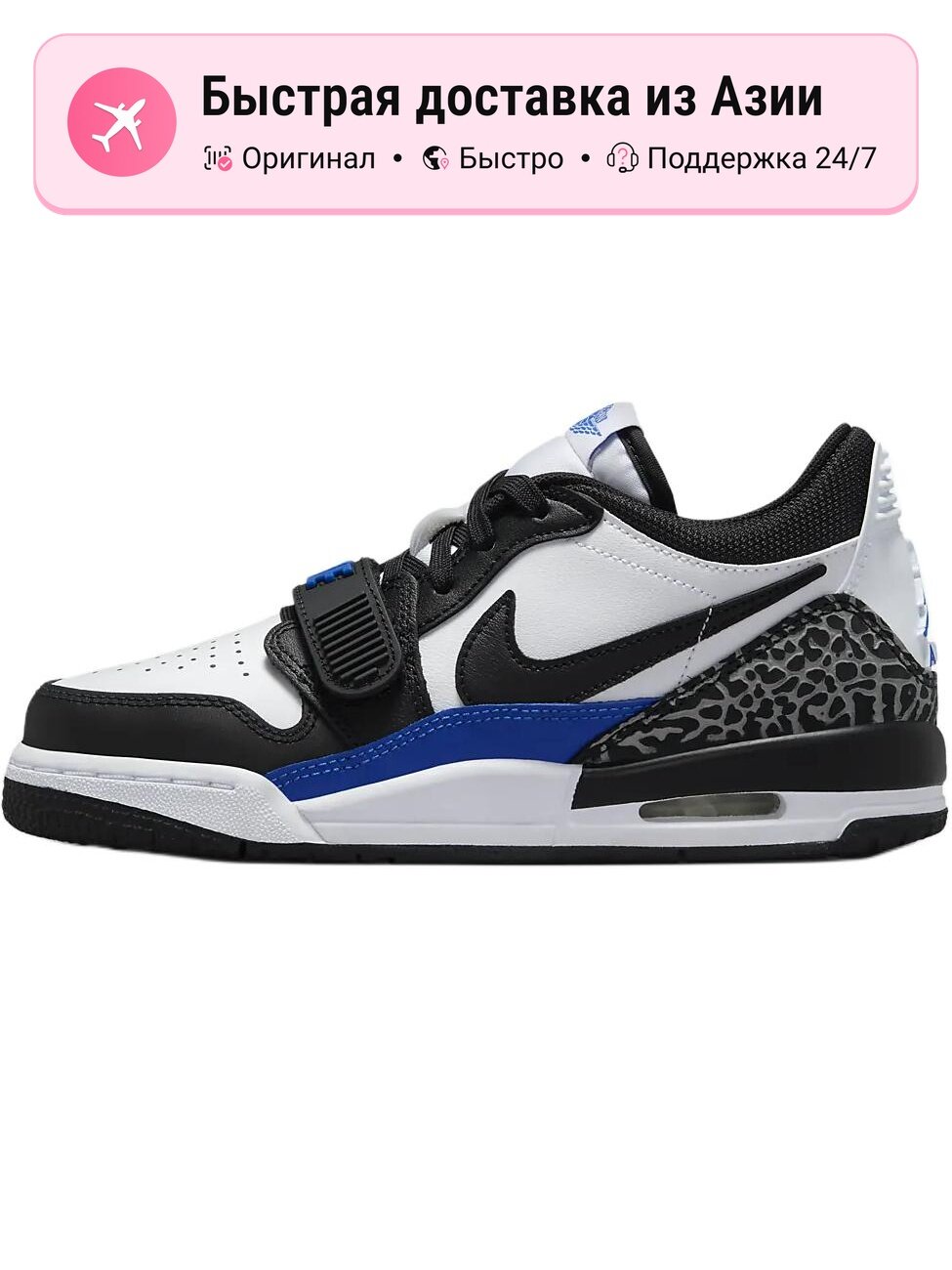 Кроссовки Air Jordan Legacy 312
