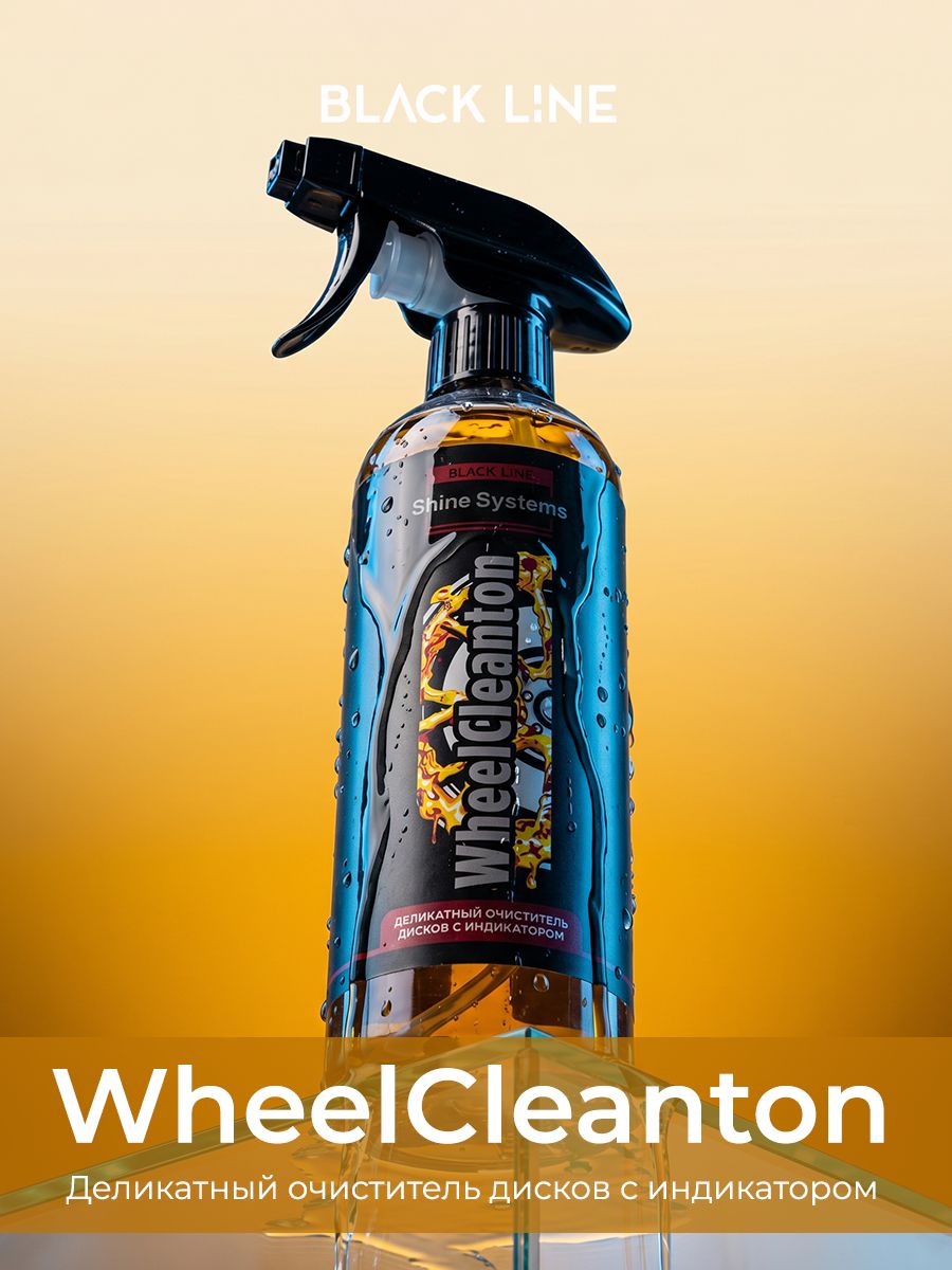 Деликатный очиститель дисков с индикатором Shine Systems Black Line WheelCleanton , 400 мл, SSBL951