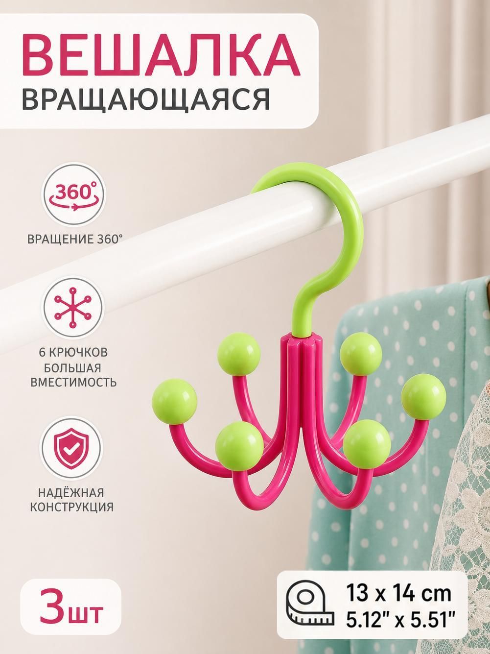 Шестизубый крюк