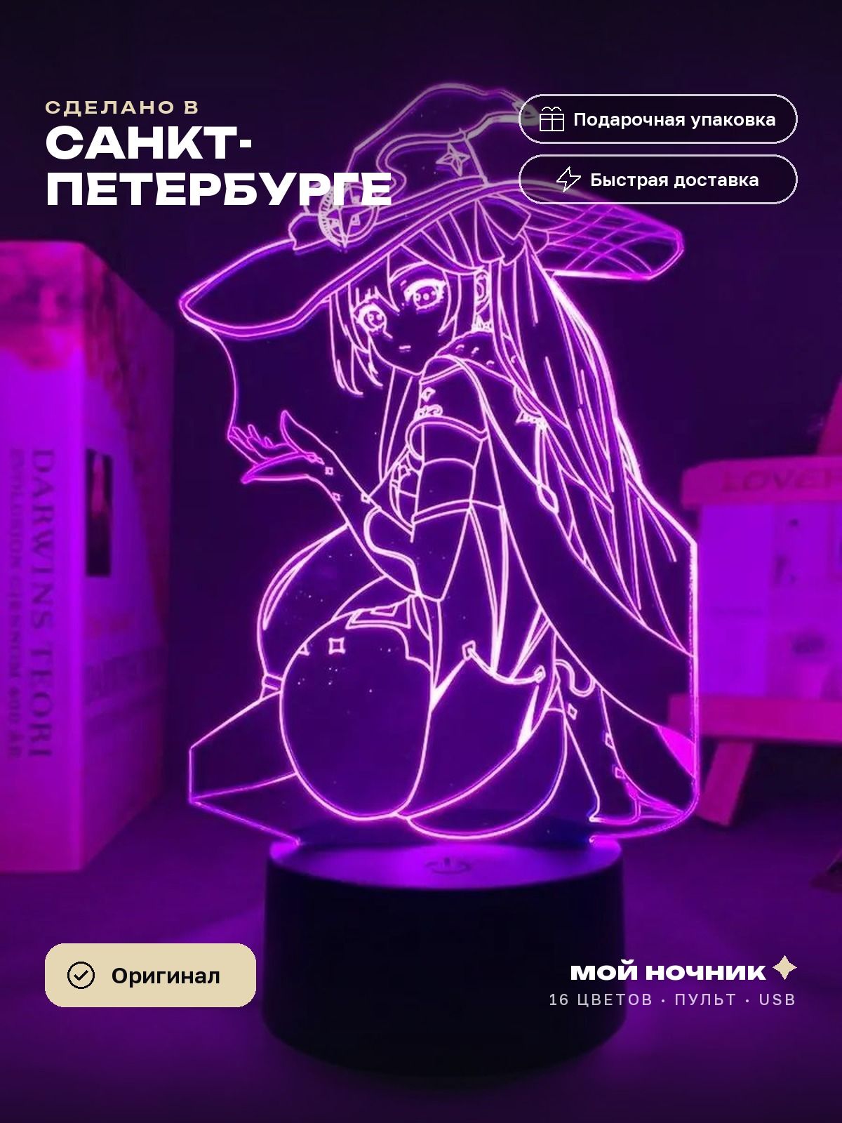 Ночник Аниме-Игра Геншин Импакт - Genshin Impact. Подарок фанату аниме и манги — декор в комнату с любимыми персонажами, в стиле отаку и японской анимации.