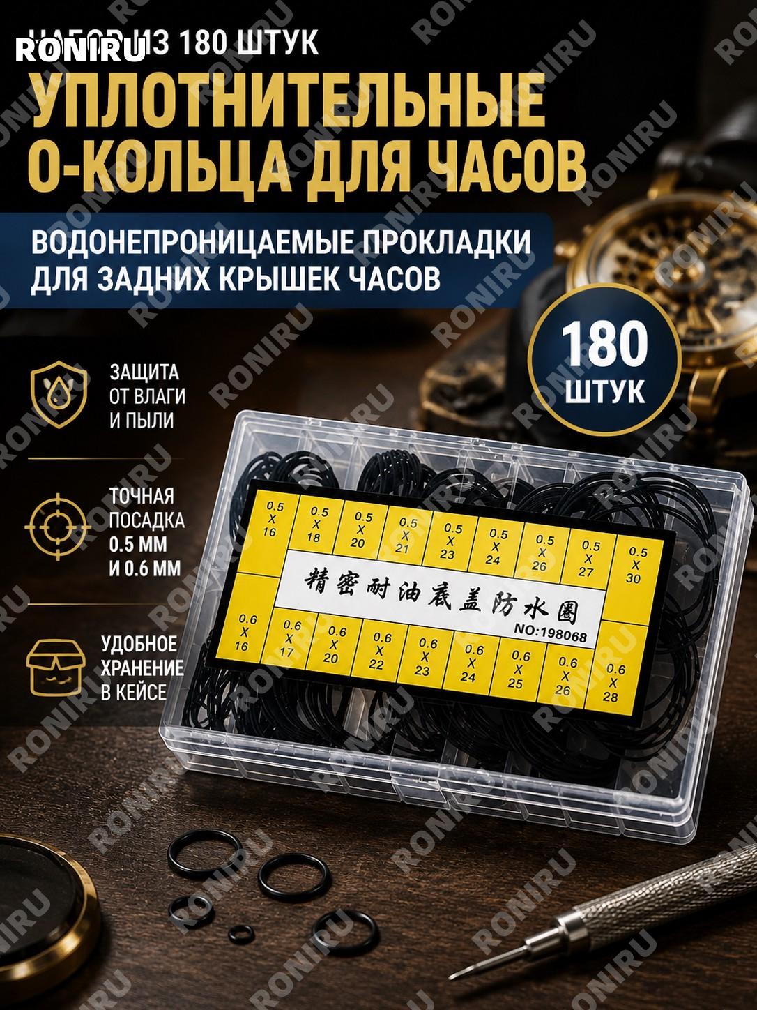 Уплотнительное кольцо