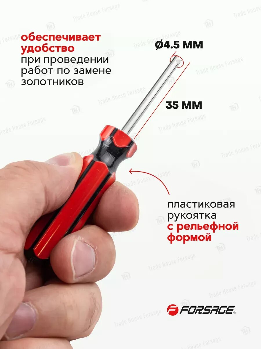 Отвертка для ниппелей в блистере