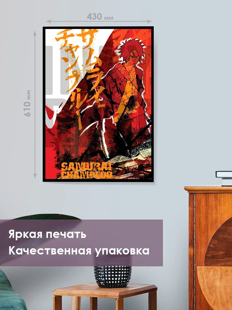 Постер А2 на стену Samurai Champloo — фото 1