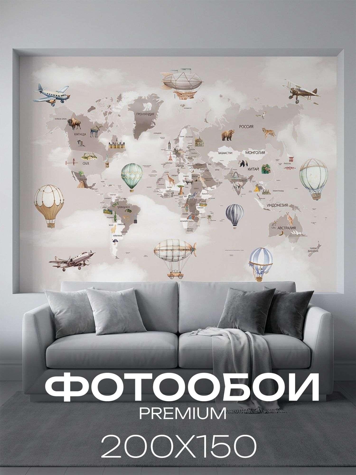 Фотообои на стену флизелиновые в детскую карта мира 200х150