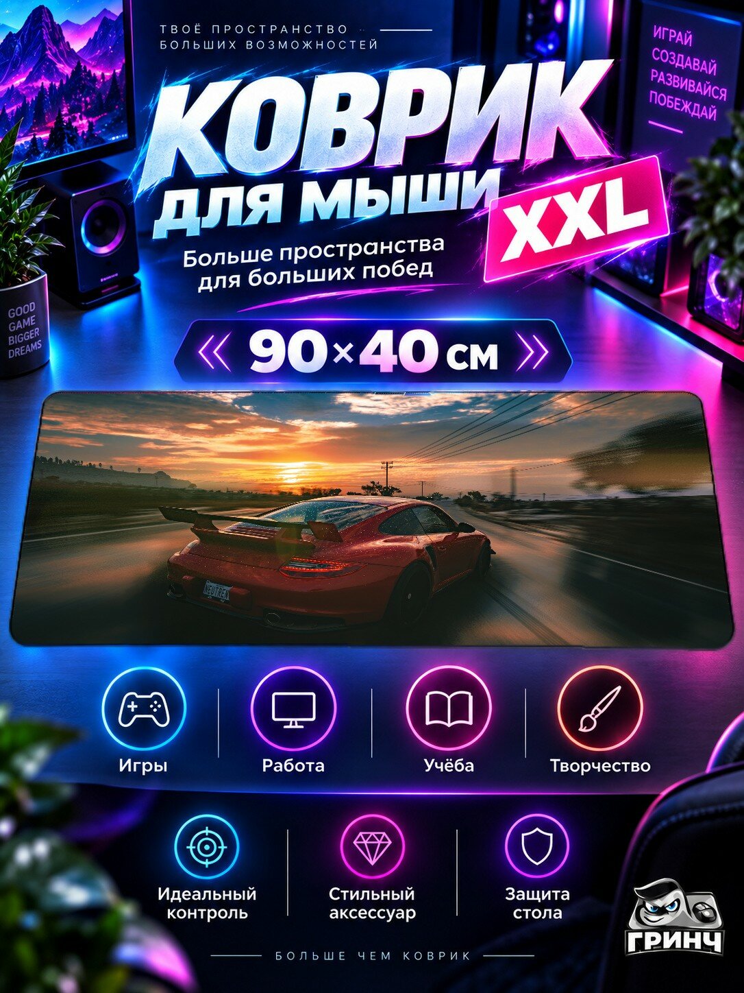 Игровой коврик для мыши 90х40 см — Forza Horizon / Форза Хорайзон — Porsche Forza Horizon Game