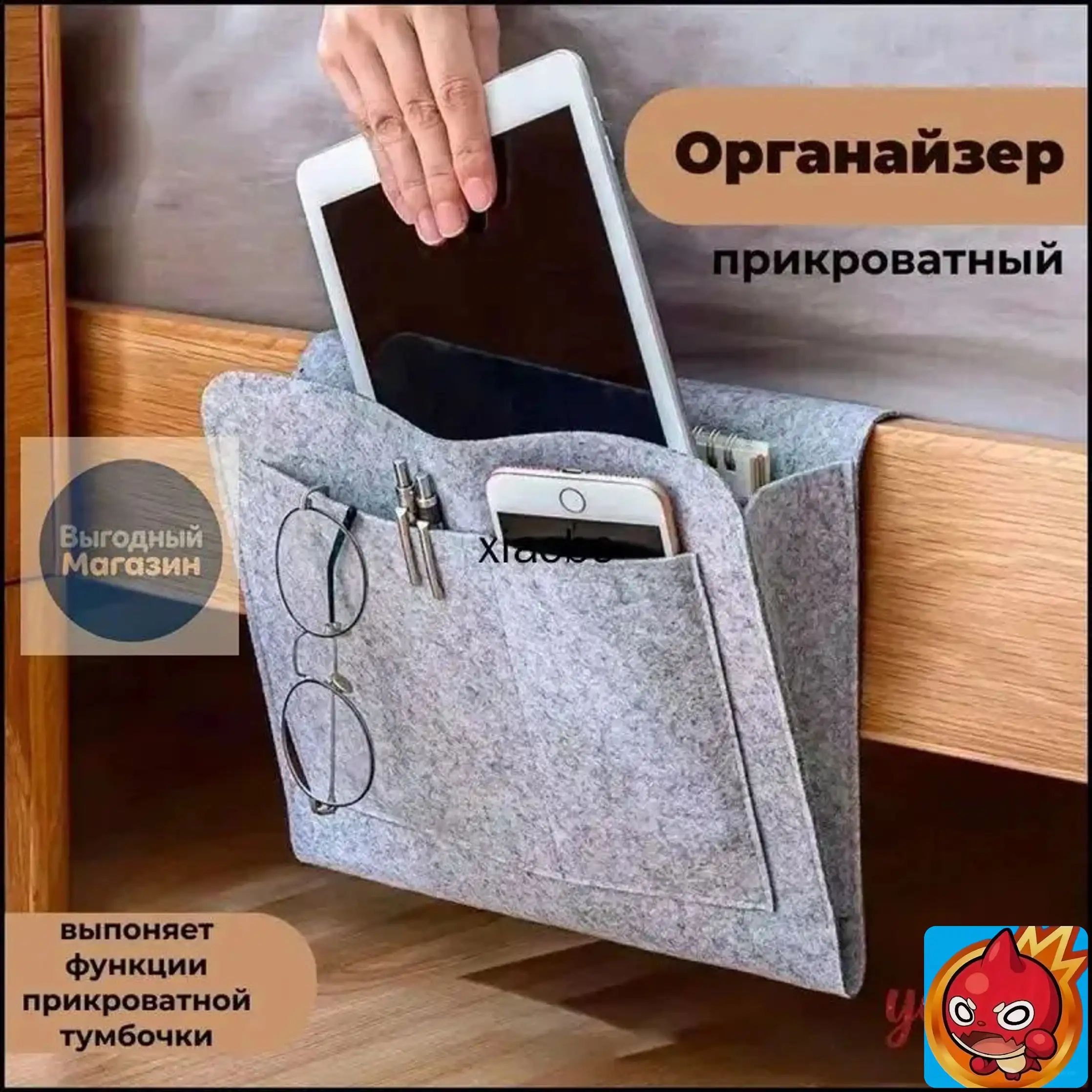 Органайзер подвесной 31x24x3 см 1 шт искусственный войлок серый