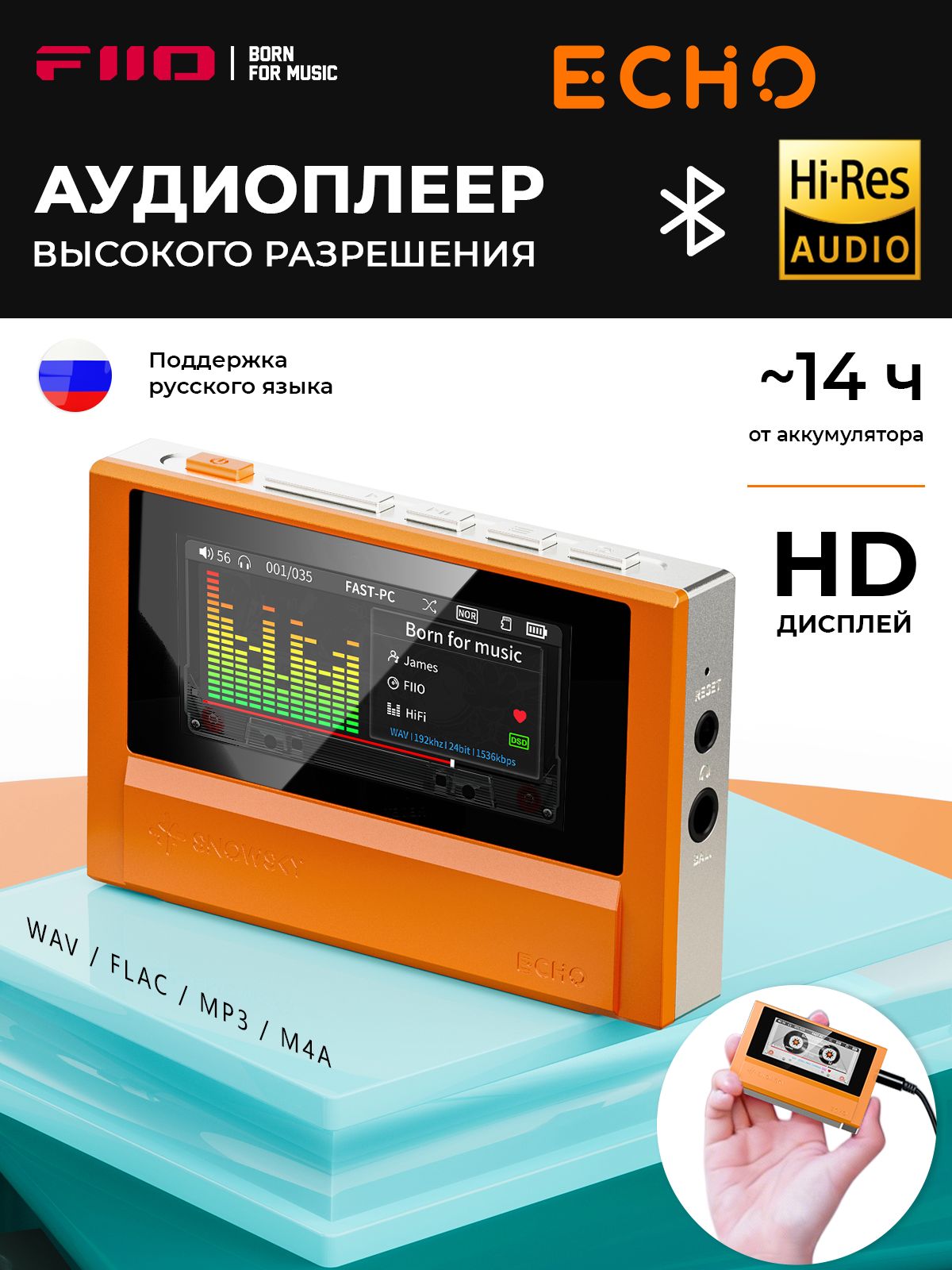 FIIO SNOWSKY ECHO (F4402E) Оранжевый портативный музыкальный MP3-плеер, 8 Гб встроенной памяти, DSD, WAV, FLAC, APE, MP3, M4A, OGG