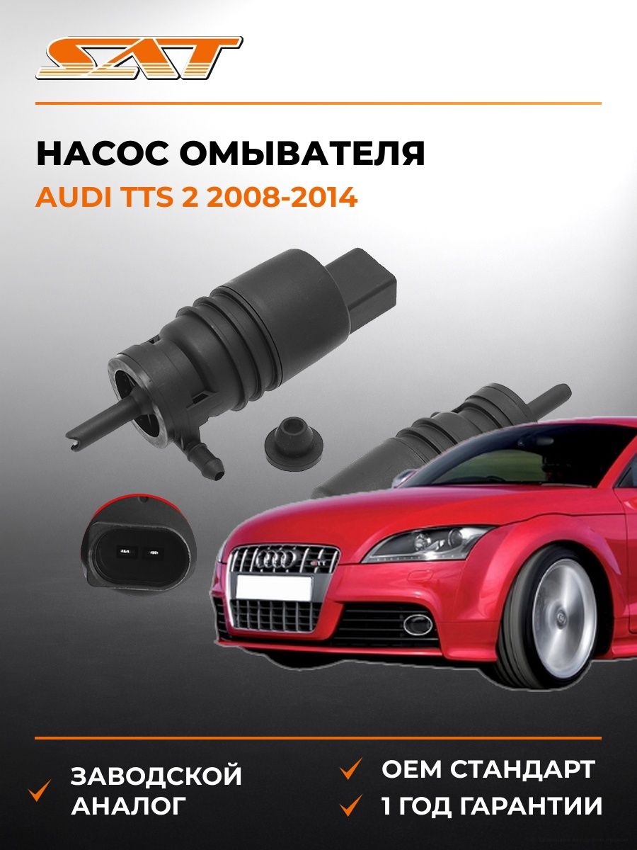 Насос омывателя SAT ST1K5955651 Ауди TTS 2 Audi TTS 2 2008-2014