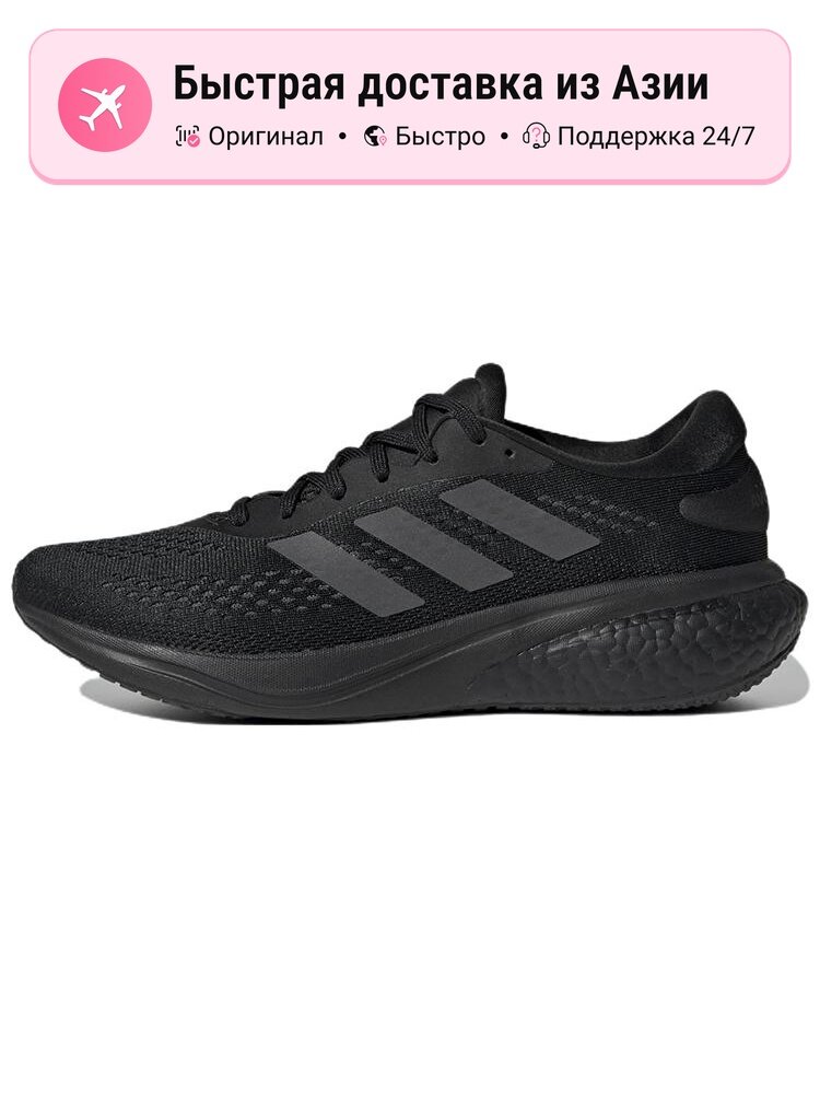 Кроссовки adidas Supernova 2