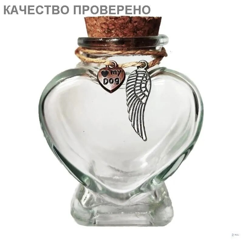 Стеклянный контейнер для хранения волос или праха питомца, - 3