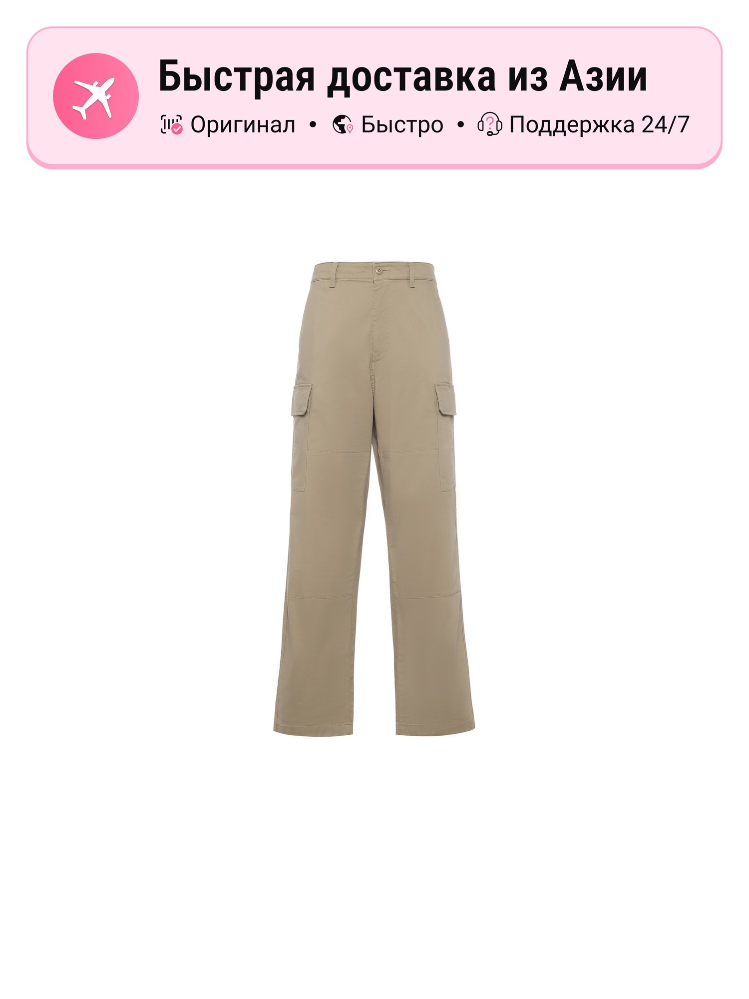 Брюки чинос Uniqlo UNIQLO