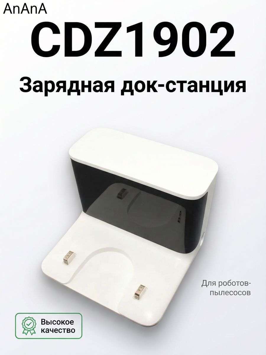 Док-станция для робота пылесоса CDZ1902, Mi Robot Vacuum-Mop, Mijia 1C-праздничные подарки