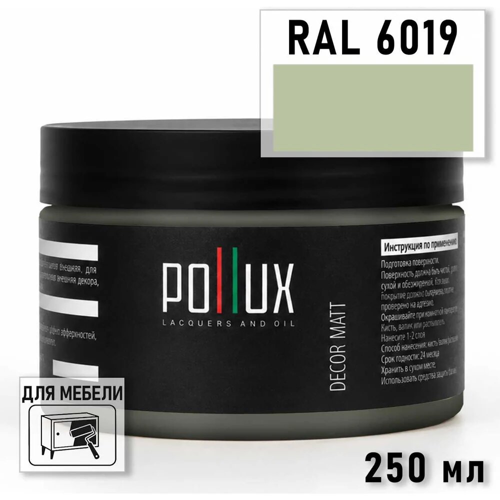 Краска для мебели быстросохнущая, без запаха Pollux цвет зеленый, Ral 6019, 0,25л PDM-6019-025L