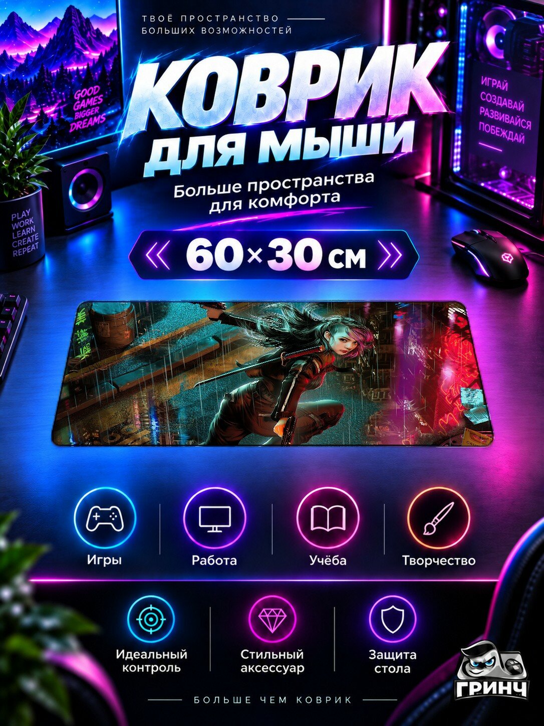 Игровой коврик для мыши жаккард 60х30 см Dogs Of War Война