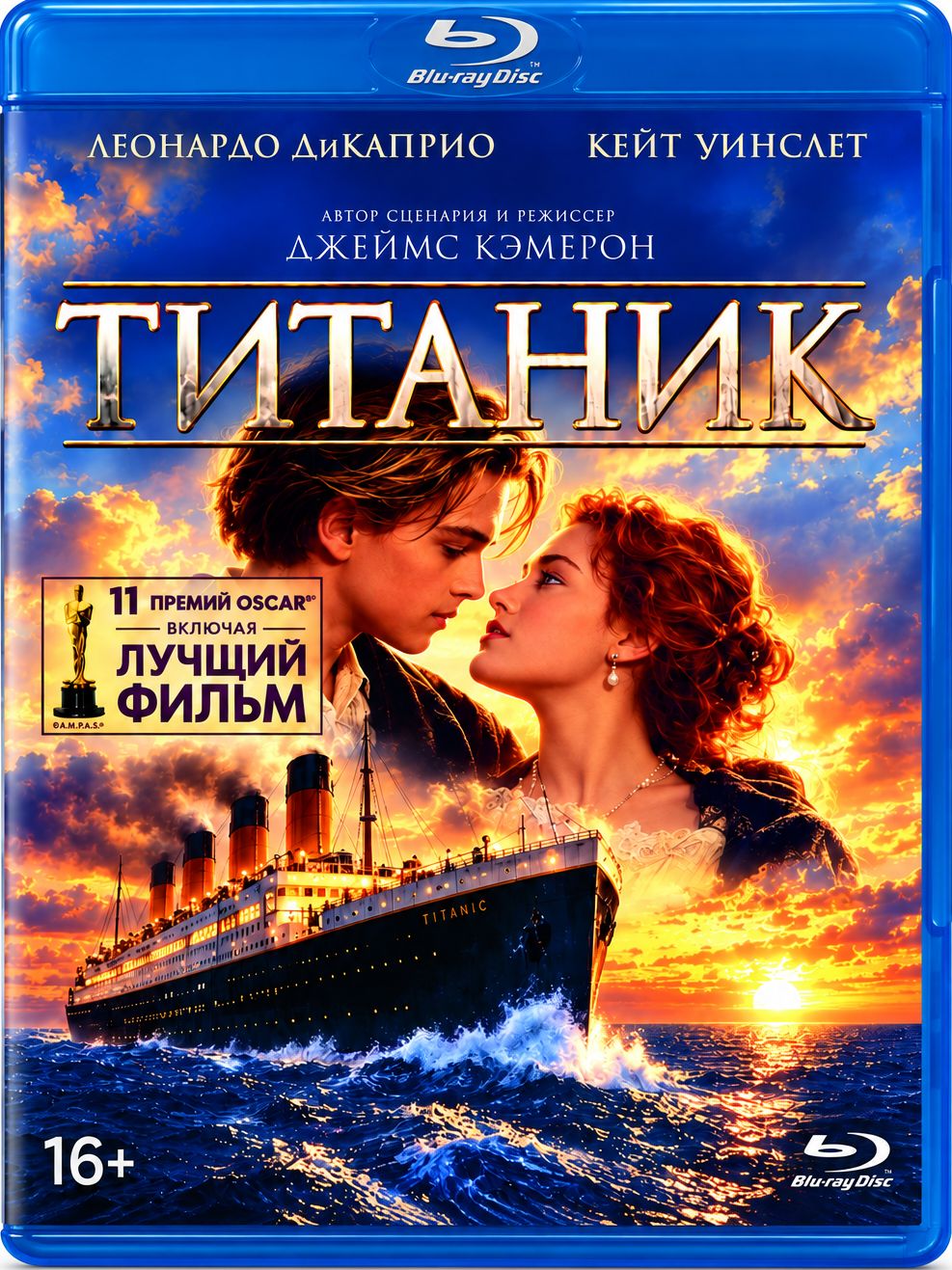 Титаник. 50GB. США. 1997 г. Дубляж. Леонардо ДиКаприо (Blu ray)